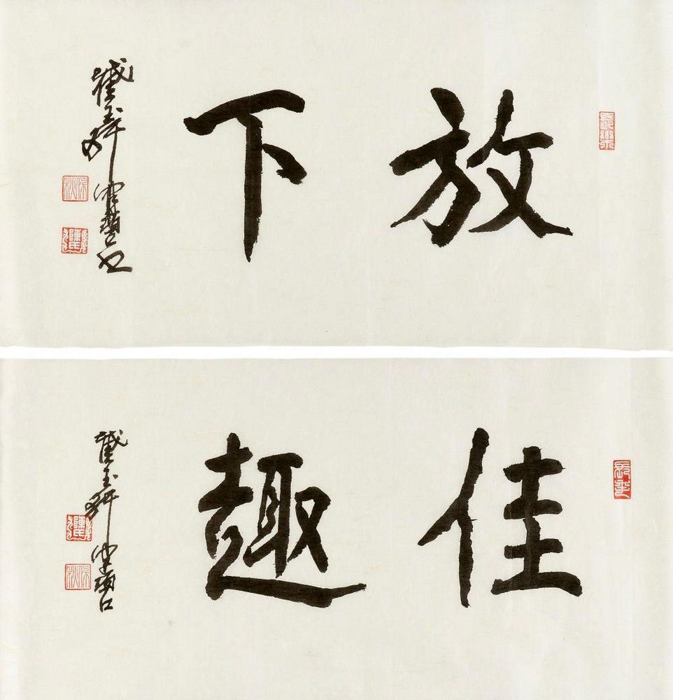 Chen Peiqiu Calligraphy: Jia Qu and Ang Xia - Zother - Oriental