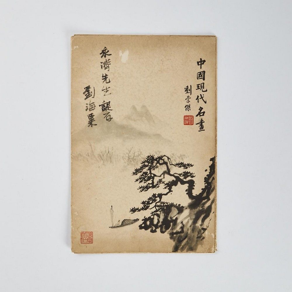 Liu Haisu's Iconic Modern Chinese Paintings: Lin Family Collection ...