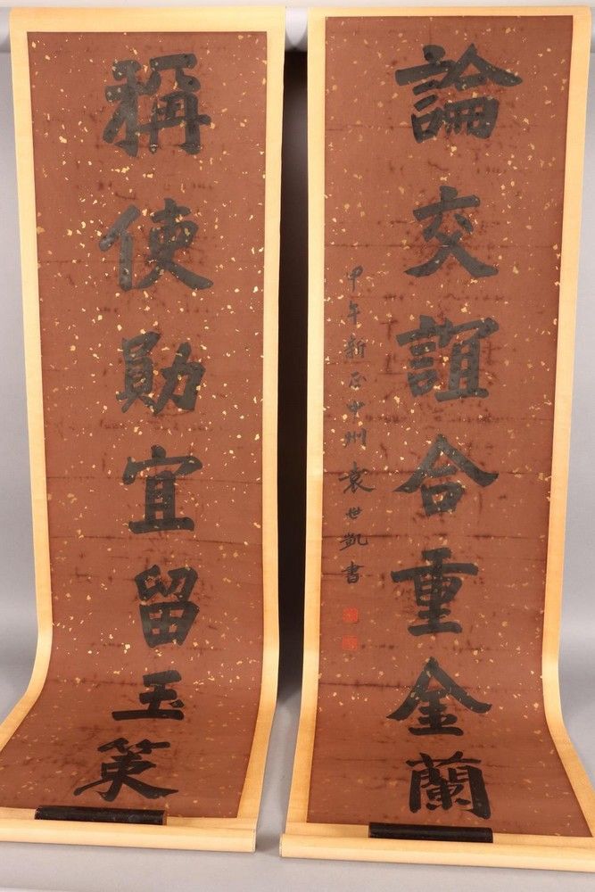 Chinese Calligraphy Hanging Scrolls with Gold Accents, Pair - Zother ...