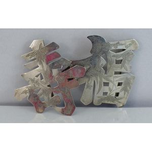 Chinese Silver Belt Buckle: Authentic and Valuable - Textiles & Costume ...