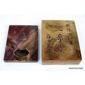 Terracotta Box with Banded Inkstone - Zother - Oriental