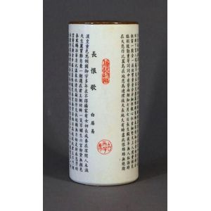 Chinese Script Vase with Character Mark - Ceramics - Chinese - Oriental