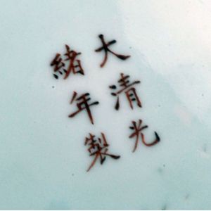 Chinese Porcelain Bowls with Red Character Marks - Ceramics - Chinese ...