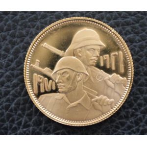 1971 Iraqi 5 Dinar Commemorative Gold Coin - Coins - Numismatics ...