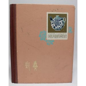 Collectable Australian postage stamps - price guide and values