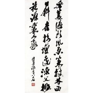 Sha Menghai's Calligraphy, 1987 - Zother - Oriental