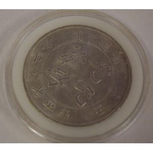 Chinese Silver Coin: 3.8cm Diameter - Zother - Oriental