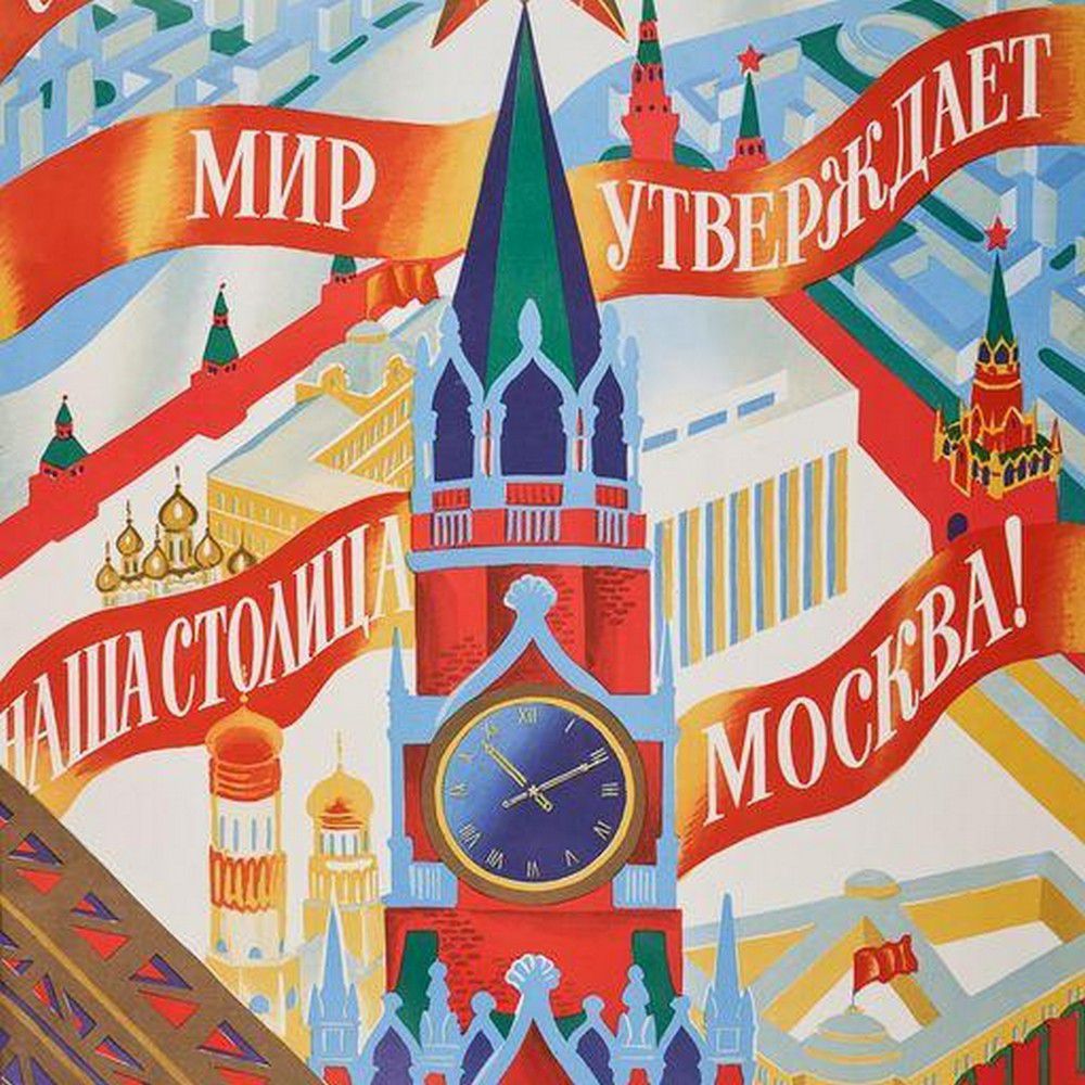 Soviet Strength - Prints - Posters - Art