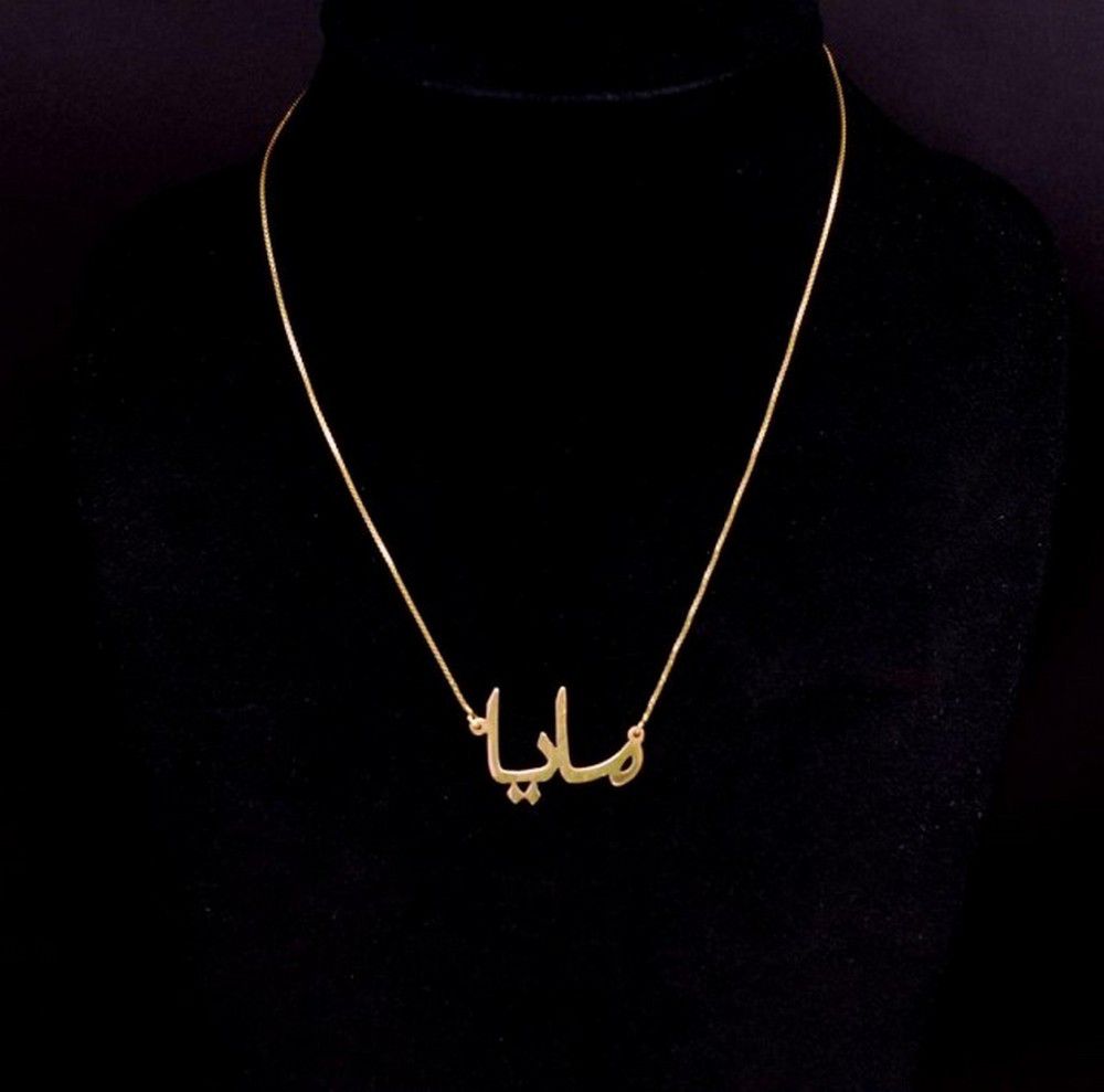 18ct Arabic Necklace on Italian Chain - 4.7g Weight - Necklace/Chain ...