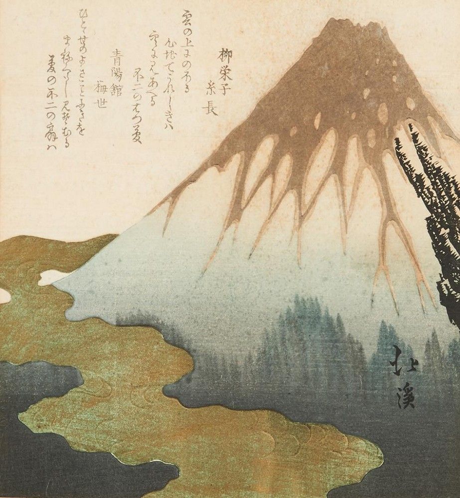 Japanese Hand-Coloured Print of Volcano by Toyota Hokkei - Art - Oriental